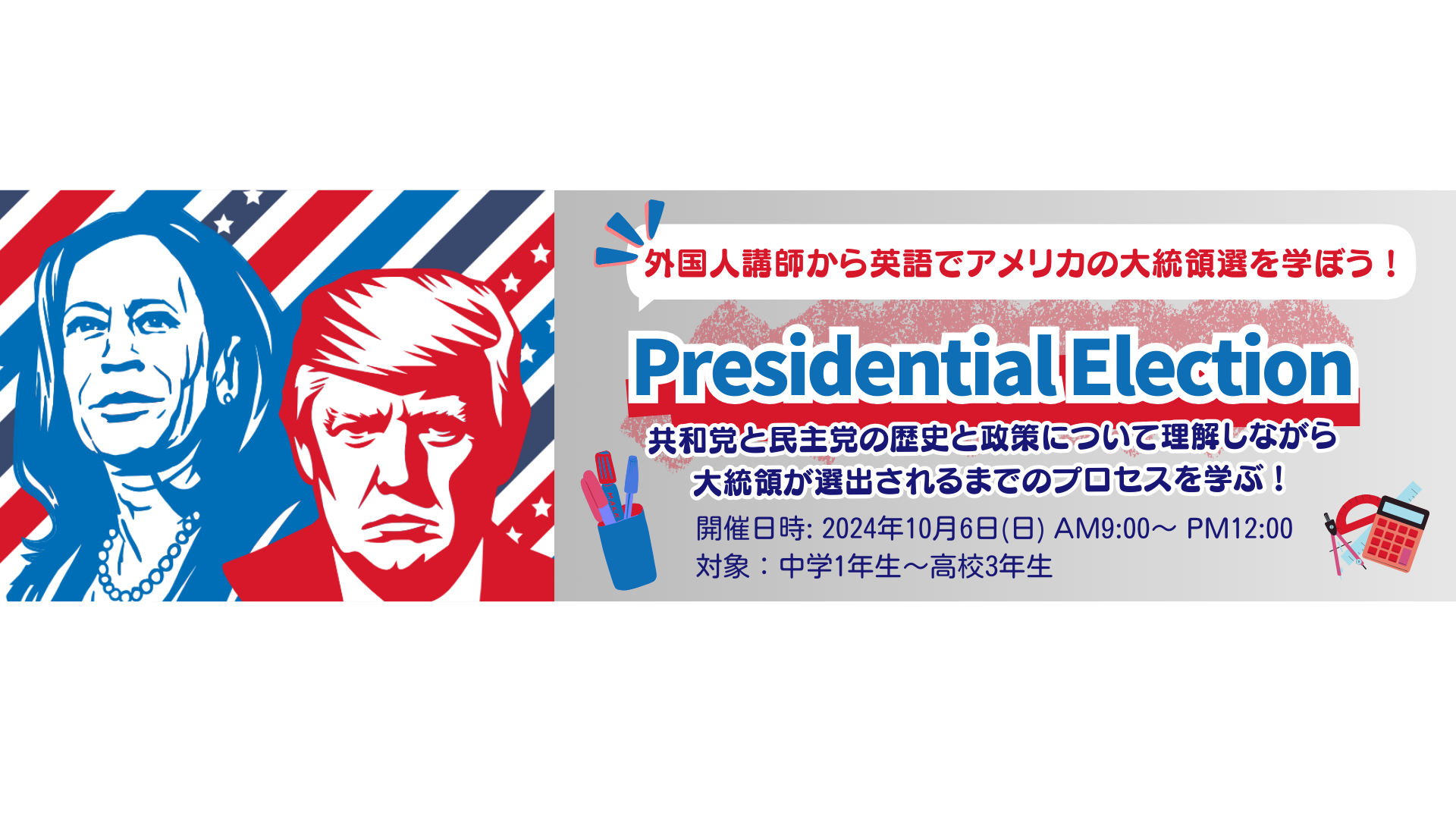 【Ayusa】アメリカ・高校生交換留学プログラム｜アユサ インターナショナル